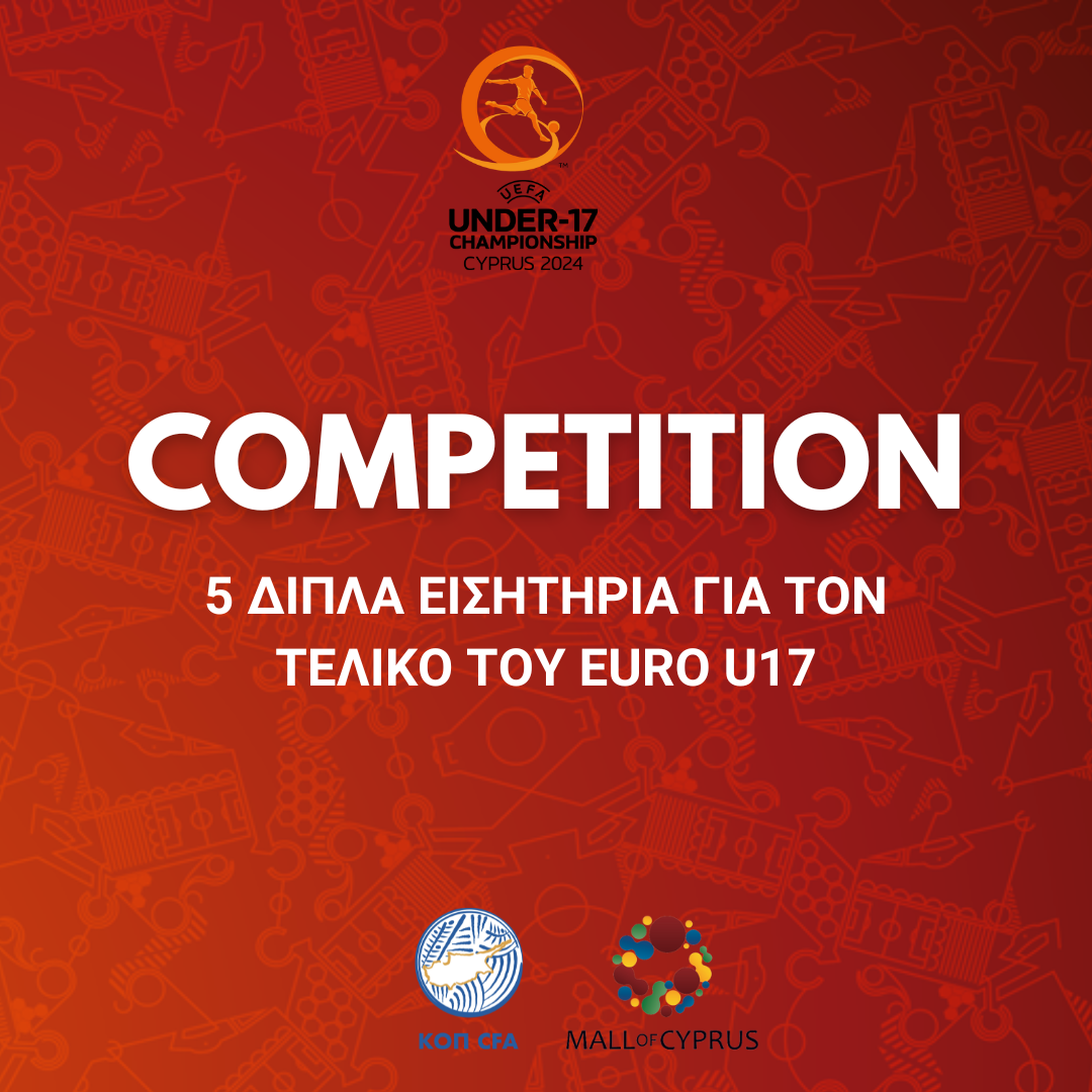 Cyprus Football Association Competition | Mall of Cyprus